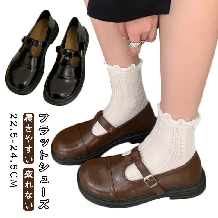 学校の制服やカジュアルな場での使用だけでなく、ホップカルチャに欠かせないアイテムとしても人気がある。革靴見えしながら合革なので軽く、歩きやすい底で、思わずスキップしたくなる快適さ。 カラーソックスやタイツを合わせるのもおすすめ。パンツにもス...