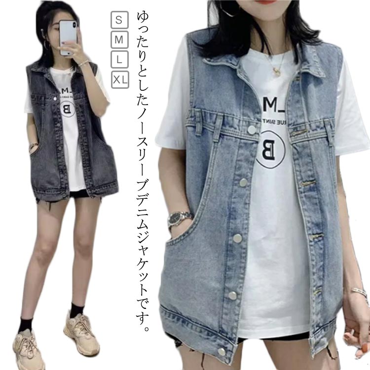 アウターとしてオールシーズン着回しできる1着持っていると重宝するアイテムです。ゆったりとしたノースリーブデニムジャケットです。Tシャツなどに合わせるとカジュアルで可愛い雰囲気にコーディネートすることができます。ボトムにスキニーパンツやショー...