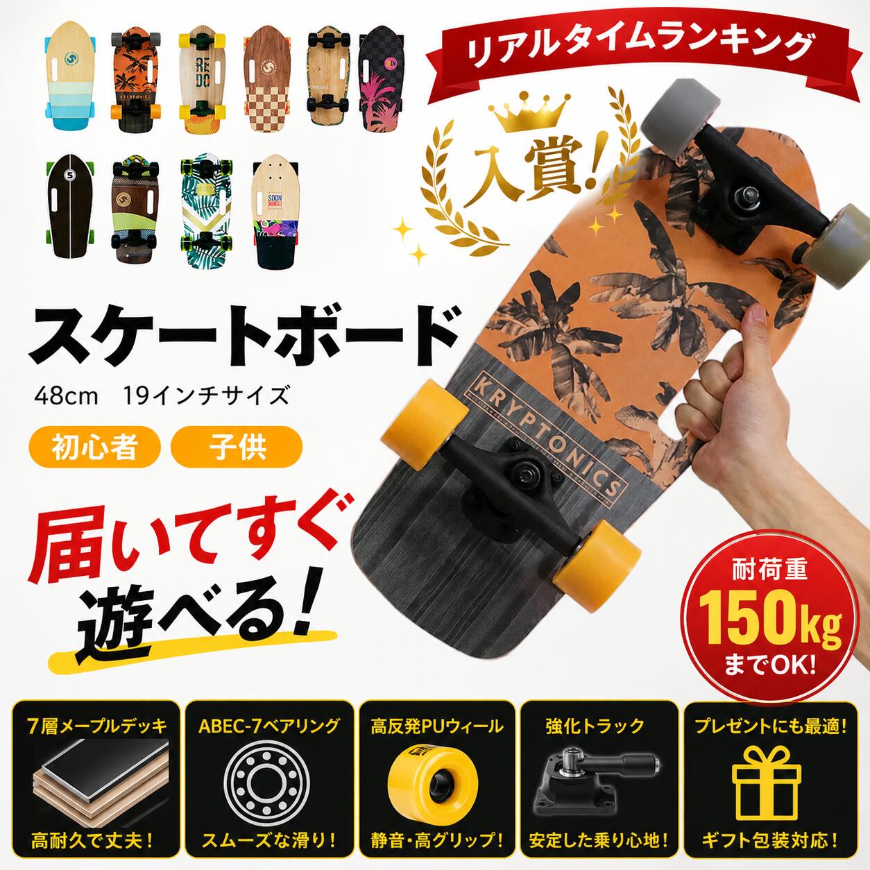 商品情報 【商品名】 スケボー スケートボード ミニロングスケートボード クルーザースケートボード 7レイヤーズ メープルウッド コンプリートデッキ 通勤 持ち運び ギフト　おしゃれ　プリント 【サイズ】 デッキ:7層メープルウッド　48....