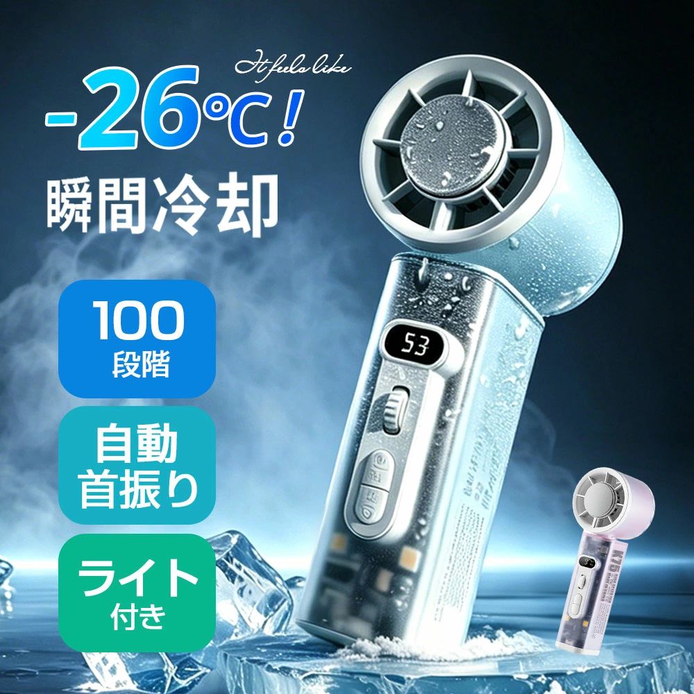 商品名 ライト付きハンディファン 製品仕樣 バッテリー容量：リチウムイオン電池3000mAh 消費電力：4.1～9.2W 風量段階：100段階 機能：冷却機能・首振り機能・ライト機能 重さ：270g サイズ：62×60×173mm おすすめ...