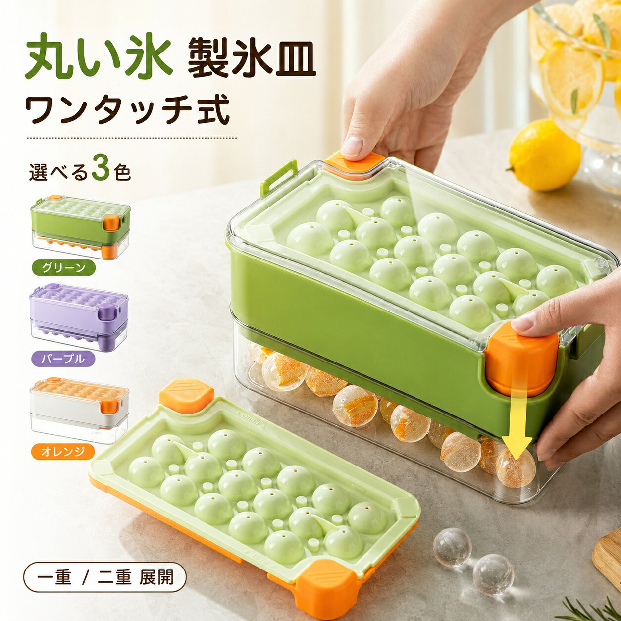 ●セット内容：アイスボックス+氷皿+収納ケース+氷かき器 （一重には氷皿が1つだけで、二重には氷皿が2つあります） ●サイズ(約)：22x12.5x11.8cm ●材質：PP（ポリプロピレン）+PET（ポリエチレンテレフタレート） 製氷皿は...
