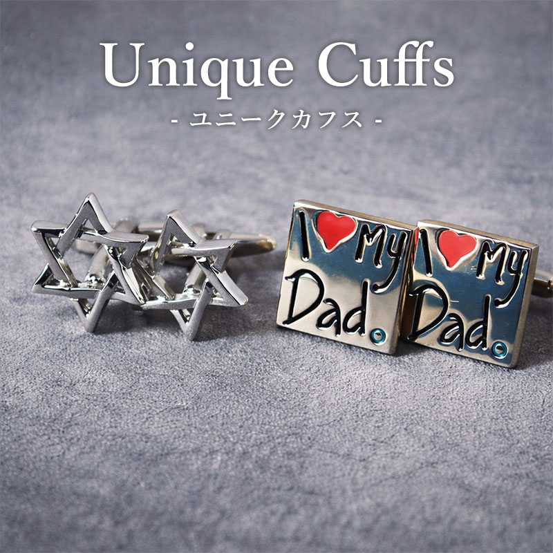 ユニークカフス[cufflinks]カフスボタン( カフリンクス )についてカフスボタン(カフリンクス)とは、Yシャツやドレスシャツの袖口を留めるためのアクセサリーです。日本ではカフスボタン、またはカフスと略して呼ばれます。結婚式や、その二...