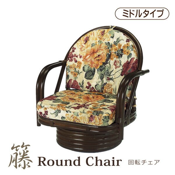 商品詳細 サイズ  (約)幅550×奥行530×高さ620mm(座面高：240mm) 材質  籐、クッション 備考 ※メーカー直送商品のため代引き決済不可※ 完成品