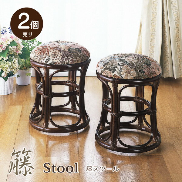 商品詳細 サイズ  (約)直径320×高さ400mm 材質  籐、クッション 備考 ※メーカー直送商品のため代引き決済不可※ 完成品/2個組