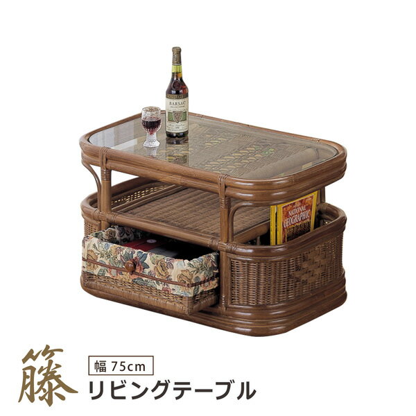 商品詳細 サイズ  (約)幅750×奥行440×高さ430mm 材質  籐、約5mm強化ガラス 備考 ※メーカー直送商品のため代引き決済不可※ 完成品