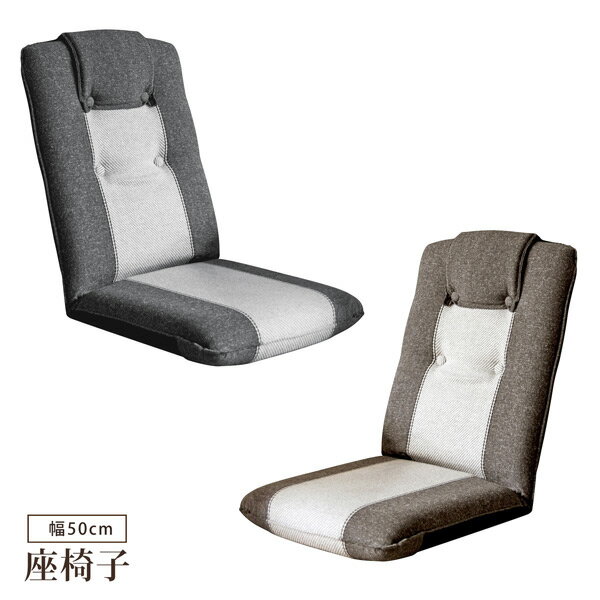 商品詳細 サイズ  （約）幅50×奥行き60〜117×高さ10〜65cm（座面高：10cm） 材質 張地：ポリエステル・綿・アクリル、ウレタン、スチール カラー&nbsp; グレー・ブラウン 備考 メーカー直送商品・日本製、完成品...