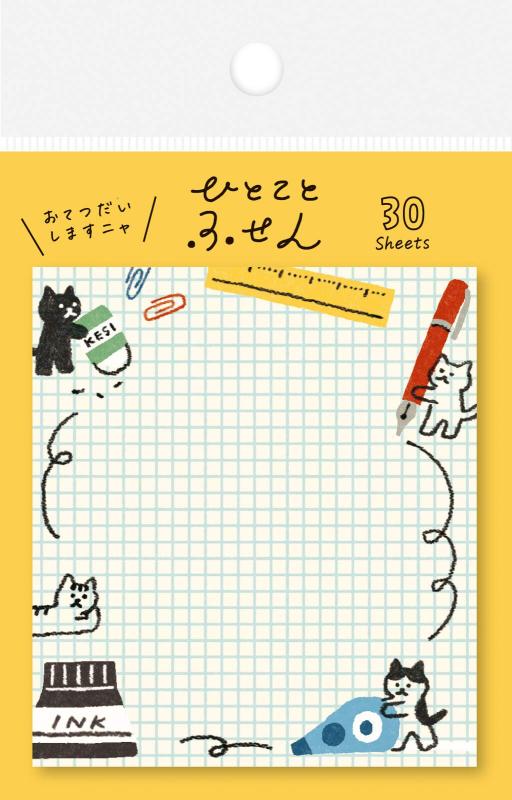ひとことふせん 30枚入【おしごとにゃんこ】 QF117品番：QF117