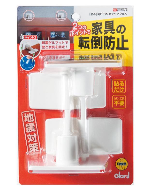 ベスト カグペタ 2-572使用用途:地震の揺れで家具が転倒するのを防ぐ為の倒れ止めストッパー材質 本体:ABS樹脂、マット:イソブチレン樹脂使用方法:耐震ゲルマットで壁と家具を固定する個数:2個入