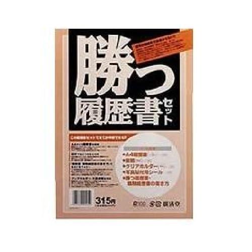 廣済堂 勝つ履歴書セット本体サイズ（約）：縦32.5×横24.5×厚さ0.8cm付属品：履歴書×4枚、封筒×3枚、クリアフォルダー×3枚、シール×4枚ブラント名: 廣済堂メーカー名: 廣済堂
