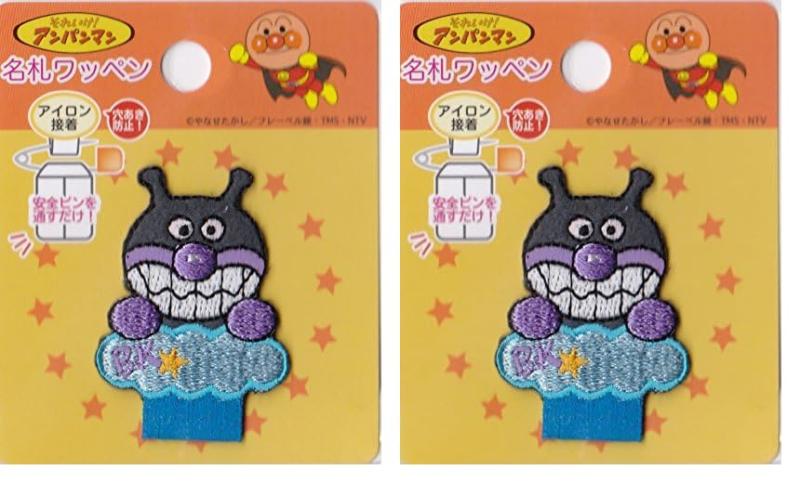 稲垣服飾 アンパンマン 名札ワッペン ばいきんまん アイロン接着 ANM036