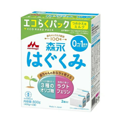 森永 はぐくみ エコらくパック つめかえ用 商品説明 『森永 はぐくみ エコらくパック つめかえ用』 ◆発売以来のお母さま方の声に応えて、内容量を700gから800gへと増量致しました。 ◆専用スプーンの長さなどの使い勝手を向上しました。 ...