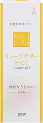 JEX　リューブゼリー　ホット　55g 商品説明 ■　製品特徴 塗り拡げた時のヒヤッと感が気になっていた方にオススメ ゼリー特有の冷たさをやわらげる温感タイプ。初めての方にも安心してお使いいただけます。 ・あったか温感ゼリー ・無臭、無着色...