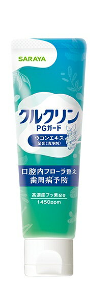 サラヤ クルクリン PGガード デンタルペースト 商品説明 『サラヤ クルクリン PGガード デンタルペースト』 ◆腸だけでなく、お口の中もフローラバランスを整えることが大切！ ◆殺菌剤不使用、植物由来成分配合処方。 ◆口腔内フローラを整え...