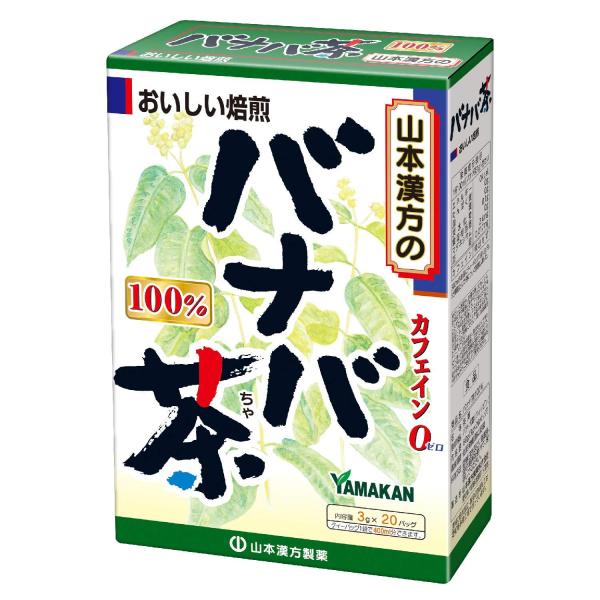 山本漢方　バナバ茶100%　3g×20袋 商品説明 「バナバ茶100%　3g×20袋」 『女王も手の届かぬ神木」と呼ばれ1000年以上前からお茶として広く愛飲されていたようです。 山本漢方のパナパ茶は大自然の恵みをいっぱいにうけて育ったパナ...