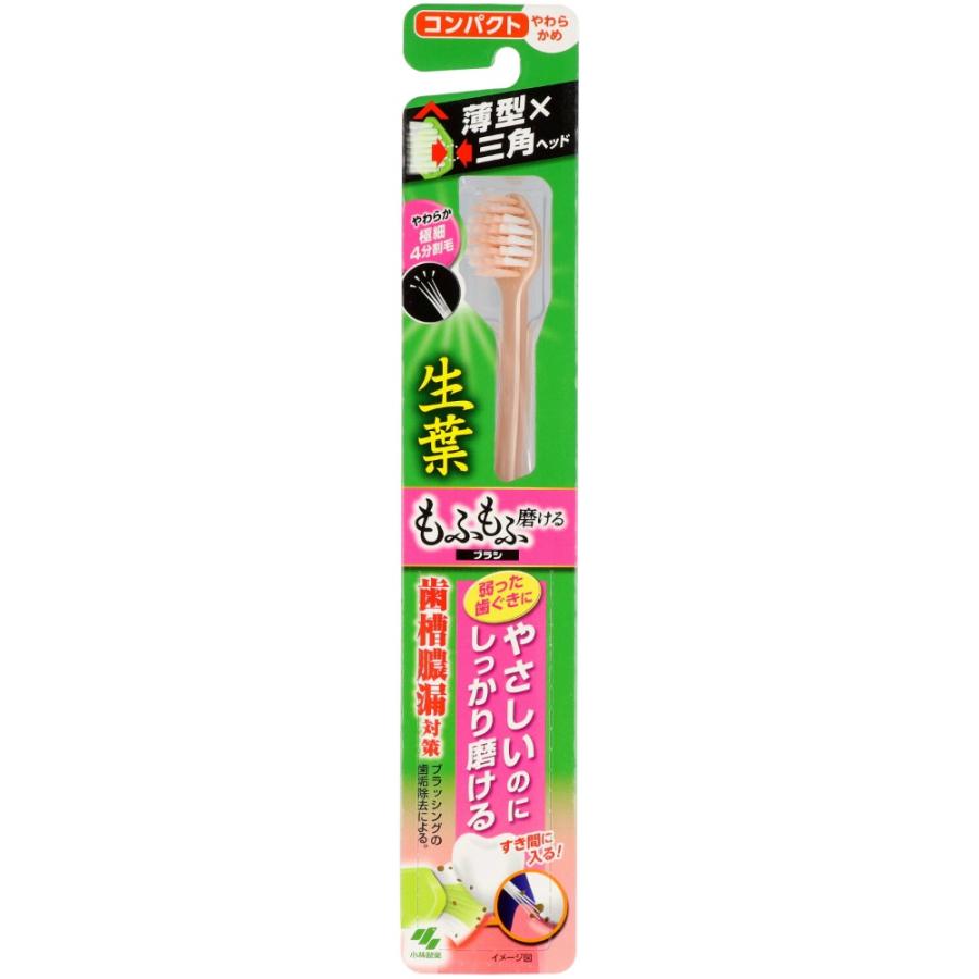 小林製薬 生葉 もふもふ 磨けるブラシ コンパクト やわらかめ1本入 商品説明 『小林製薬 生葉 もふもふ 磨けるブラシ コンパクト やわらかめ1本入』 ●やさしいのにしっかり磨けるハブラシです ●毛先はすき間に入りやすい極細4分割毛です ...