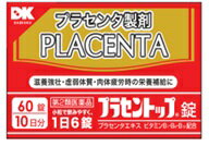 ■ 定形外便 ご希望の場合は、　　こちらを必ずお読み下さい　＞＞プラセントップ錠 商品説明 『プラセントップ錠 』 プラセントップ錠は、プラセンタエキスに、ビタミンB群（B1、B6、B12）を同時に配合した製剤で、滋養強壮、肉体疲労時や妊娠...