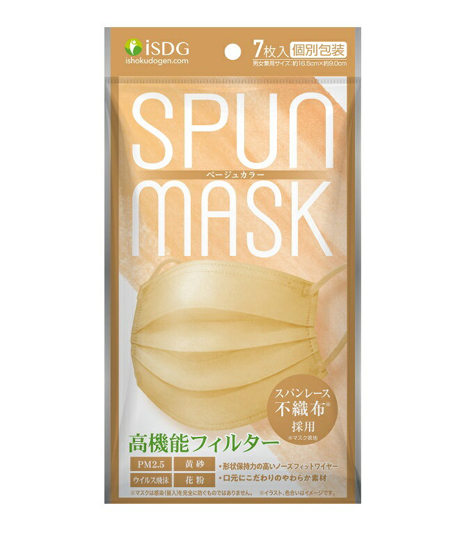 【個包装】医食同源 スパンマスク 不織布 ベージュ 7枚入 商品説明 『【個包装】医食同源 スパンマスク 不織布 ベージュ 7枚入』 不織布×カラーの“ありそうでなかった”マスク！ マスク必需品となっている今、ウイルス飛沫、花粉等のカットだ...