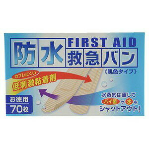 防水救急バン　Mサイズ 商品説明 『防水救急バン　Mサイズ』 バイ菌や水を通さず、水蒸気を通すフィルムでムレを防ぐ防水救急絆創膏です。かぶれにくい低刺激粘着剤を使用しています。肌色タイプ・Mサイズ・お徳用70枚入り 【防水救急バン　Mサイズ...