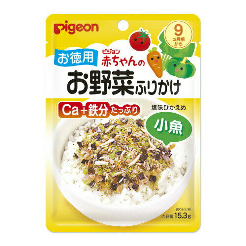 赤ちゃんのお野菜ふりかけ 小魚 お徳用 15.3g 商品説明 『赤ちゃんのお野菜ふりかけ 小魚 お徳用 15.3g 』 ◆Ca+鉄分たっぷり！塩味ひかえめ！ ◆赤ちゃんにごはんをおいしくたくさん食べて欲しいから、お野菜をいろいろ使ったふりか...