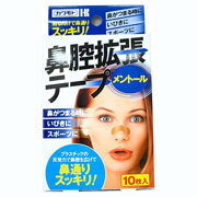 鼻腔拡張テープメントール 商品説明 『鼻腔拡張テープメントール』 ◆プラスチックの反発力で鼻腔を広げて鼻通りスッキリ！ ＜こんな時＞ ・鼻がつまる時に ・いびきに ・スポーツに 予告なくパッケージが変更になることがございます。予めご了承くだ...