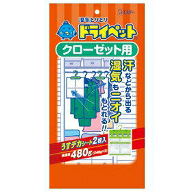 ドライペット クローゼット用 120g*2枚入 商品説明 『ドライペット クローゼット用 120g*2枚入 』 ◆クローゼット内の湿気を取り、こもったニオイも消臭します。 ◆薬剤がゼリー状になるので除湿効果が一目でわかります。 ◆防虫剤ネオ...