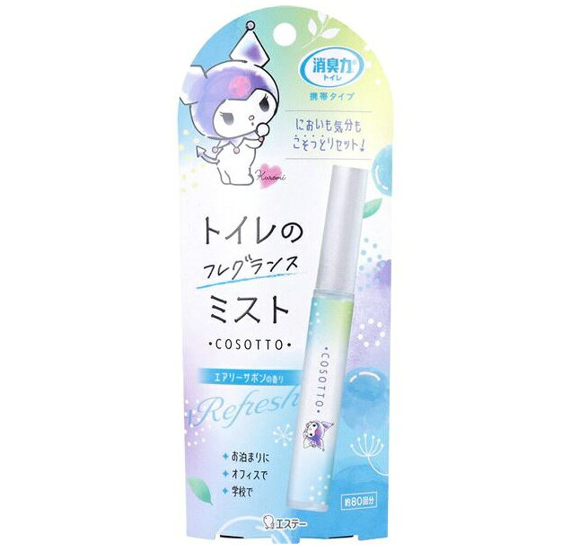 消臭力 トイレ用 携帯タイプ エアリーサボンの香り　 9ml 商品説明 『消臭力 トイレ用 携帯タイプ エアリーサボンの香り　 9ml』 ●清潔感のある香りで、トイレの気になるニオイを消臭します。 ●音のしにくいミストスプレーなので、こっそ...