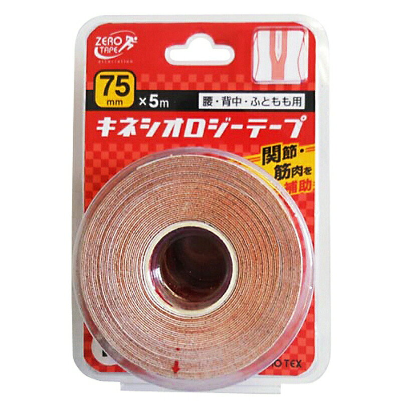 ZERO テックス キネシオロジーテープ 腰・背中・ふともも用 75mm×5m 商品説明 『ZERO テックス キネシオロジーテープ 腰・背中・ふともも用 75mm×5m』 筋肉の疲労部分への補助・補強を目的にした筋肉をサポートするためのテ...