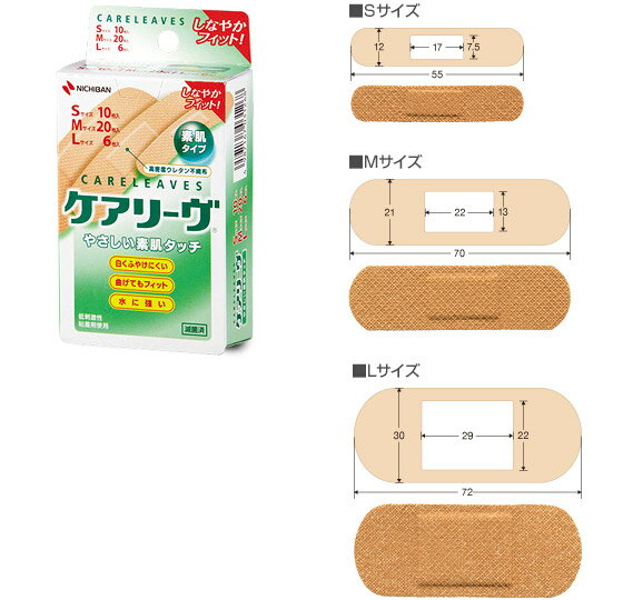ケアリーヴ CL36-3 商品説明 『ケアリーヴ CL36-3』 ◆高密度ウレタン不織布の採用で、しなやかに肌になじみます。 ◆つけている違和感がほとんどない快適な貼りごこちを実現しました。 ◆しかも、低刺激性のアクリル系粘着剤を使用。 ◆...