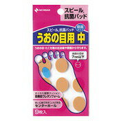 スピール抗菌パッド うおの目用 中*9枚入 商品説明 『スピール抗菌パッド うおの目用 中*9枚入 』 ◆使い心地でセンターホールを取り外すこともできます。 ◆高機能ウレタンフォームで、フィット感、クッション性にすぐれています。 ◆抗菌使用...