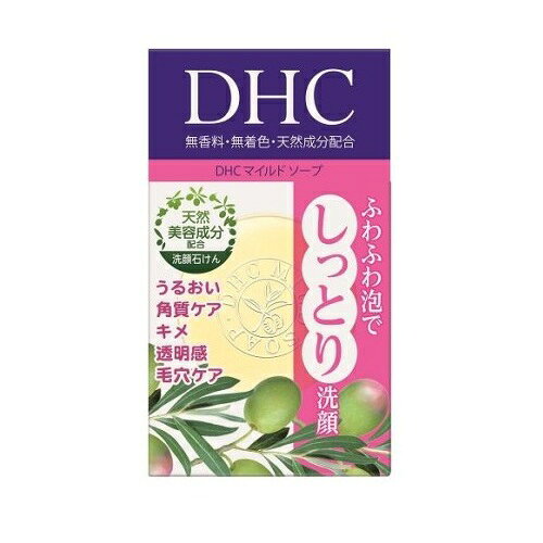 DHC マイルドソープ SS 商品説明 『DHC マイルドソープ SS』 ◆泡の洗浄力で、すっきりツルツル！ ふわふわの泡が、肌の汚れや余分な皮脂、古い角質をしっかりキャッチ。泡により摩擦を減らすことで、肌への負担を軽減します。また、泡切れ...