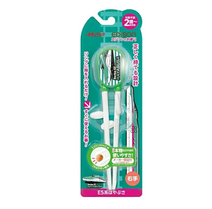 KJC エジソン エジソンのお箸I 右手用 はやぶさ 商品説明 『KJC エジソン エジソンのお箸I 右手用 はやぶさ』 リングを指に入れるだけでやる気をサポート！ すぐに使えて、上達が実感できるのでお子さまも楽しく食事ができます。 すべり...