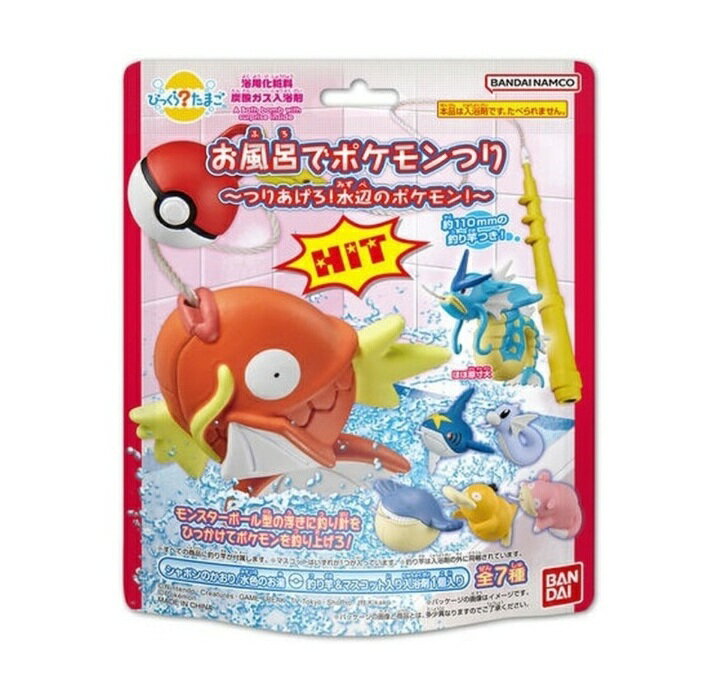 バンダイ びっくら？たまご お風呂でポケモンつり つりあげろ！水辺のポケモン 商品説明 『バンダイ びっくら？たまご お風呂でポケモンつり つりあげろ！水辺のポケモン』 みずタイプポケモンが大集合！ 入浴剤が溶けると、中からモンスターボール...
