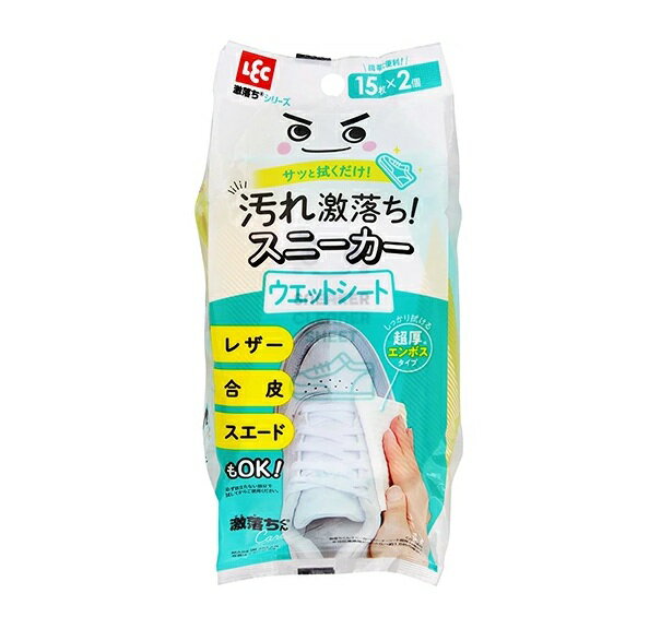 レック 激落ちくん スニーカークリーナーシート 商品説明 『レック 激落ちくん スニーカークリーナーシート』 ・サッと拭くだけ！スニーカーの汚れを手軽に拭き取れるウエットシートです。 ・超厚エンボスシートが汚れをキャッチし、しっかり拭けます...