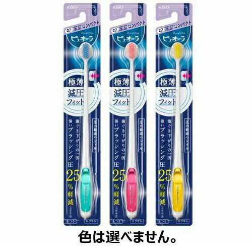 花王 ピュオーラ ハブラシ 薄型コンパクト ふつう 商品説明 『花王 ピュオーラ ハブラシ 薄型コンパクト ふつう』 お口を大きく開けずに奥までラクに磨けるハブラシ。 磨きにくいキワやすき間に密着し、小回りが利きやすいコンパクトな丸い形に加...