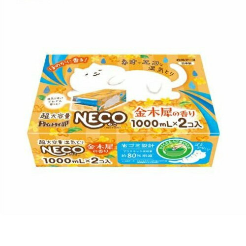白元アース ドライ&ドライUP NECO 金木犀の香り 商品説明 『白元アース ドライ&ドライUP NECO 金木犀の香り』 ◆コンパクトな圧縮包装容器を採用 ◆湿気を吸ってぐんぐん膨らむ使い捨てタイプの湿気とり。 ◆使用後にゴミがかさばり...