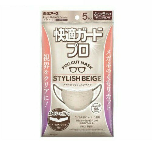 白元アース 快適ガードプロ プリーツタイプ ふつう スタイリッシュベージュ 商品説明 『白元アース 快適ガードプロ プリーツタイプ ふつう スタイリッシュベージュ』 ◆メガネのくもりをカット！鼻とマスクの間にフィットし、スキマを大幅に減らし...