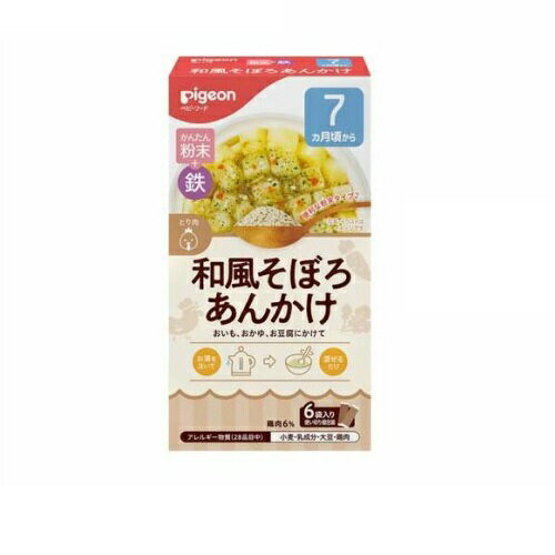 ピジョン かんたん粉末+鉄 和風そぼろあんかけ 商品説明 『ピジョン かんたん粉末+鉄 和風そぼろあんかけ』 お湯に注いで、混ぜるだけ。おいも、おかゆ、お豆腐などにかけて手軽に使える、あんかけです。 ◆鶏肉と2種類の野菜をかつおだしと昆布、...