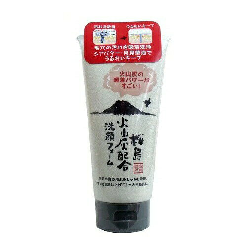 ユゼ 桜島 火山灰配合洗顔フォーム 商品説明 『ユゼ 桜島 火山灰配合洗顔フォーム』 ◆毛穴の汚れを吸着洗浄！ ◆火山灰の吸着パワーがすごい！ ◆毛穴の奥の汚れをしっかり吸着 ◆すっきり洗いあげてしっとり肌に ◆シアバター・月見草油でうるお...