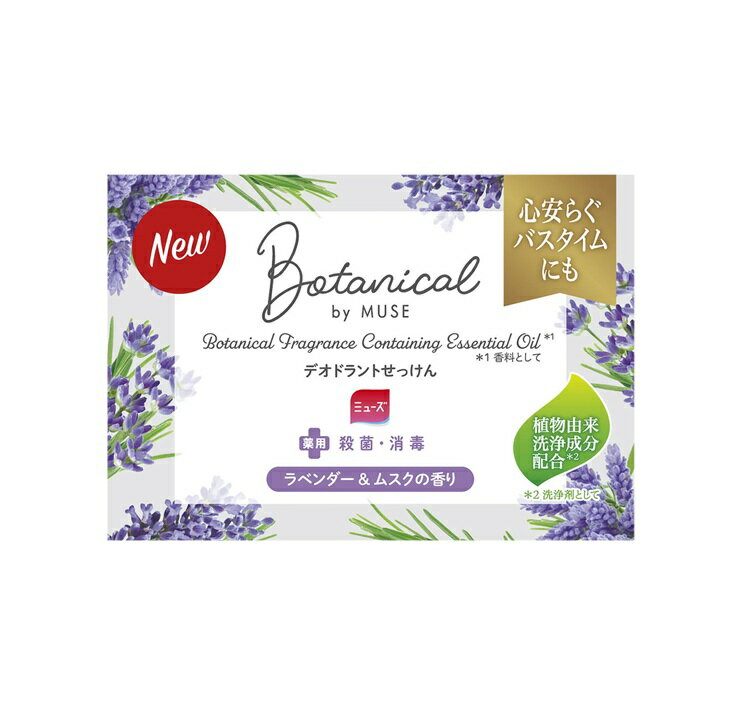 レキットベンキーザー 薬用ミューズ ボタニカル ラベンダー&ムスクの香り 商品説明 『レキットベンキーザー 薬用ミューズ ボタニカル ラベンダー&ムスクの香り』 ◆ボタニカルbyミューズ ◆デオドラントせっけん ◆効能・効果：体臭・汗臭及び...