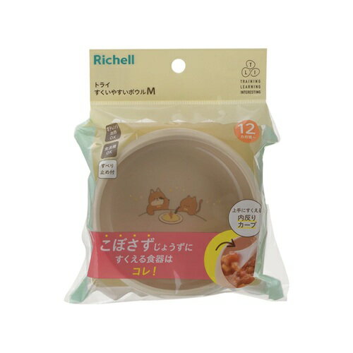リッチェル トライ すくいやすいボウル M 商品説明 『リッチェル トライ すくいやすいボウル M』 ◆内反りカーブで、食べ物を集めやすく、すくいあげやすいボウルです。 リッチェル トライ すくいやすいボウル M　詳細 原材料など 商品名 ...