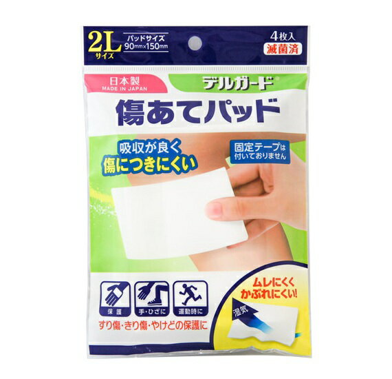 阿蘇製薬 デルガード 傷あてパッド 2L 商品説明 『阿蘇製薬 デルガード 傷あてパッド 2L』 ・すり傷・きり傷 やけどなどの保護に！ ・ムレにくくかぶれにくい！吸収が良く傷につきにくい！ ・医療脱脂綿を非固着性シートと効果的に組み合わせ...