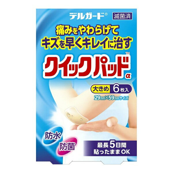 阿蘇製薬 デルガード クイックパッド 大きめ 商品説明 『阿蘇製薬 デルガード クイックパッド 大きめ』 ●高い粘着力と、優れた防水性でシャワーやお風呂にもつけたままでご使用いただけます。 ●しなやかな貼り心地とフィット感が向上しました。 ...