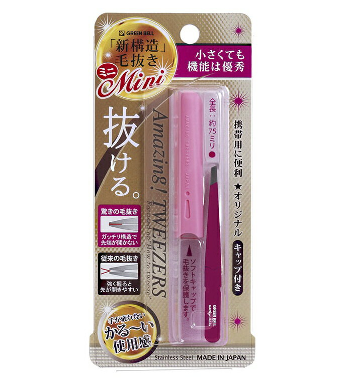 グリーンベル 驚きの毛抜き・ミニ GT-227 商品説明 『グリーンベル 驚きの毛抜き・ミニ GT-227』 短い毛・細い毛・太い毛も抜ける！ ムダ毛を確実に捉える「新構造」。 先合わせ部分は確実にピタリと密着する構造です。面でしっかりとら...