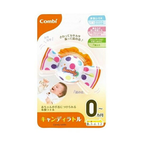 コンビ キャンディラトル 商品説明 『コンビ キャンディラトル』 まだしっかり握れない時期の赤ちゃんの手首にも付けられるバンド付き。 左右のフリルにはカサカサ音、振ると鈴の音がします。 赤ちゃんとのコミュニケーションのきっかけづくりに。 対...