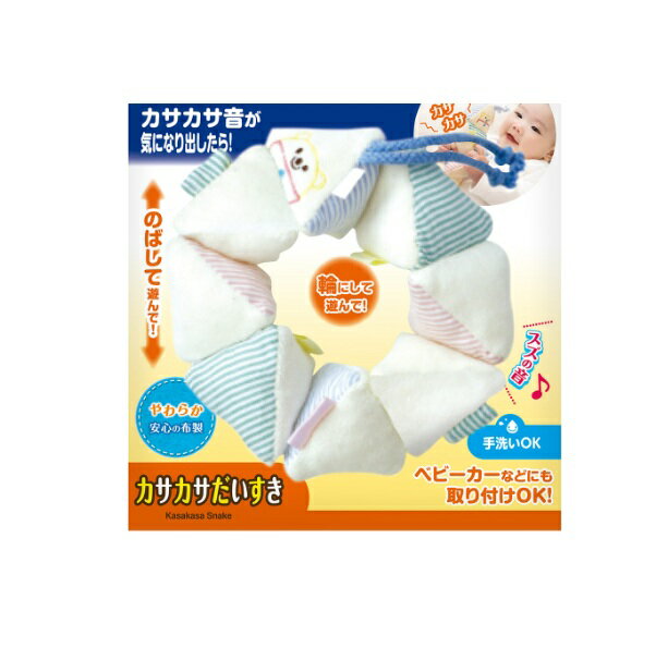 コンビ カサカサだいすき 商品説明 『コンビ カサカサだいすき』 ◆「赤ちゃんってレジ袋のカサカサ好きだよね」というママの声から生まれた商品です。 ◆赤ちゃんの好きなカサカサを、より遊びやすい形状にしました。 ◆小さな赤ちゃんでも動かしやす...