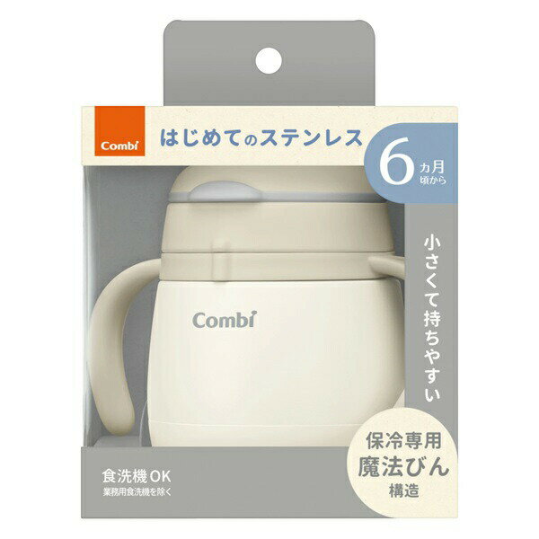 コンビ ラクマグ ステンレス モレないストローmini ベージュ 商品説明 『コンビ ラクマグ ステンレス モレないストローmini ベージュ』 ◆ラクマグシリーズのこだわりはそのままに、ステンレスタイプのマグが！ 日常使いはもちろん、保冷...