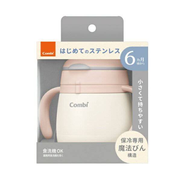 コンビ ラクマグ ステンレス モレないストローmini ピンク 商品説明 『コンビ ラクマグ ステンレス モレないストローmini ピンク』 ◆ラクマグシリーズのこだわりはそのままに、ステンレスタイプのマグが！ 日常使いはもちろん、保冷専用...