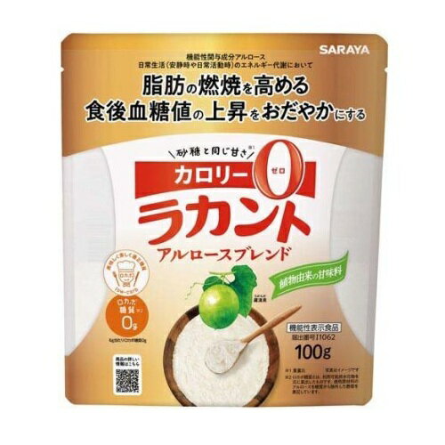 サラヤ ラカント アルロースブレンド 商品説明 『サラヤ ラカント アルロースブレンド』 ◆0kcalの甘味料。 ◆砂糖の代わりに使うだけ。Wの機能性を持つ成分アルロースの配合された植物由来の甘味料です。 ◆メーカー従来品のラカントSより溶...