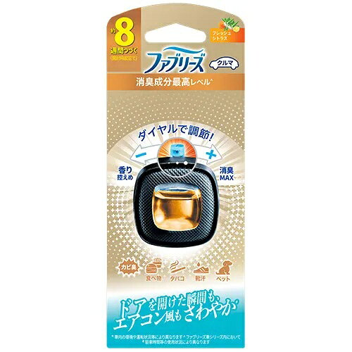 P&G ファブリーズ 消臭芳香剤 車用 イージークリップ フレッシュシトラス 商品説明 『P&G ファブリーズ 消臭芳香剤 車用 イージークリップ フレッシュシトラス』 ◆消臭成分最高レベル ◆座席、天井まで防臭＆消臭！ ◆約8週間つづく*...