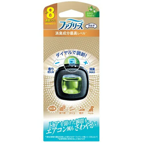 P&G ファブリーズ 消臭芳香剤 車用 イージークリップ クリーンフレッシュ 商品説明 『P&G ファブリーズ 消臭芳香剤 車用 イージークリップ クリーンフレッシュ』 ◆消臭成分最高レベル ◆座席、天井まで防臭＆消臭！ ◆約8週間つづく*...